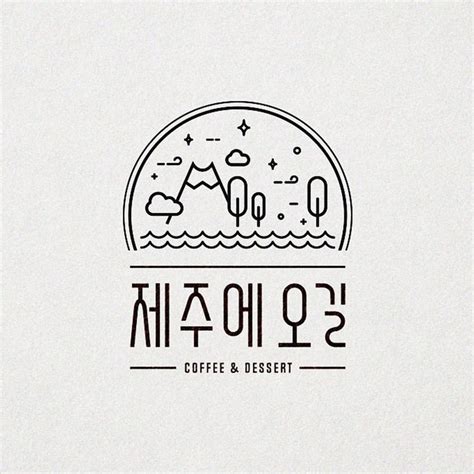 Instagram의 보통의논리님 “제주에오길 Brand Identity Design By Normal Logic 제주