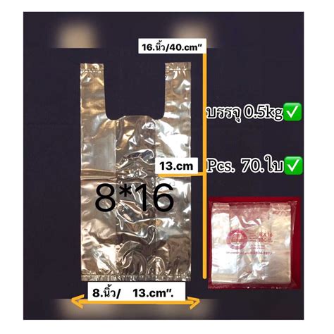 ถุงหูหิ้วppใสเนื้อบาง ขนาด 8x16 นิ้ว ถุงชั่งน้ำหนักเอา บรรจุ ครึ่งกิโล ถุงหิ้วใสเกรดดีเหนียวไม่