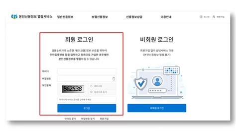 본인 신용정보조회서 무료 발급방법 1분 완벽정리 로그인머니