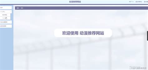 node js vue计算机毕业设计动漫推荐网站（附源码 程序 mysql express） csdn博客