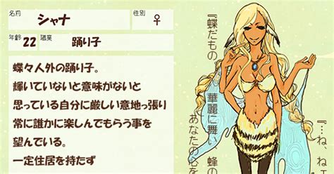 じんがいの島】 【じんがいの島】 シャナ 【参加】 三嶋いよのマンガ Pixiv