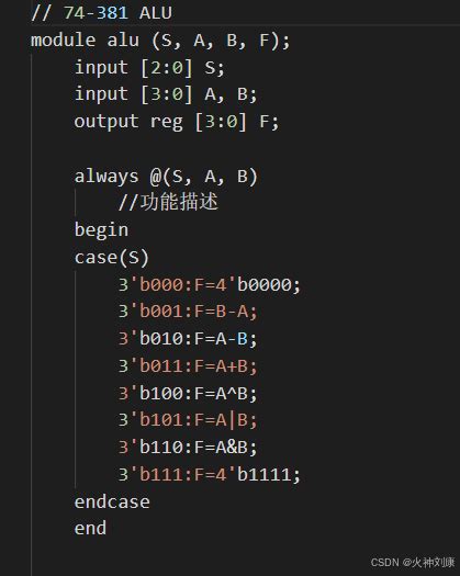 常用组合电路模块设计（verilog） Csdn博客