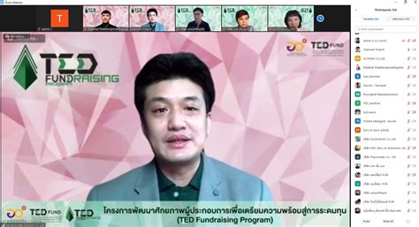 Ted Fund 🚀news Ted Fund เปิดโครงการ Ted Fundraising