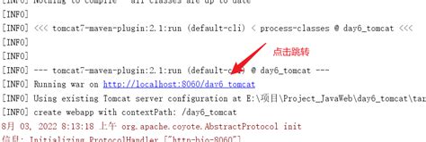 tomcat使用教程（超详细） csdn博客