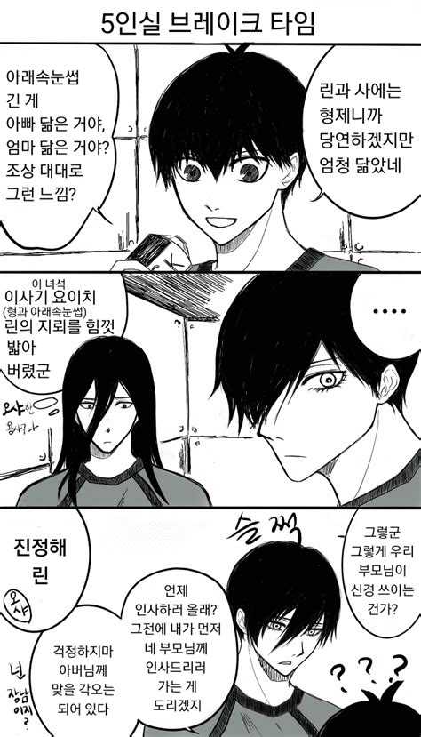 투디갤 블루락 ㅂㅇ 이사기른