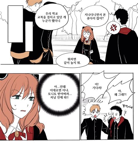 백석 On Twitter 커플 만화 귀여운 커플 만화 만화