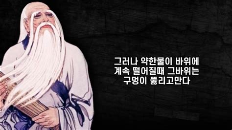 늦기전에 관계를 끊어라 노자의 인생철학 인생의지혜 Youtube