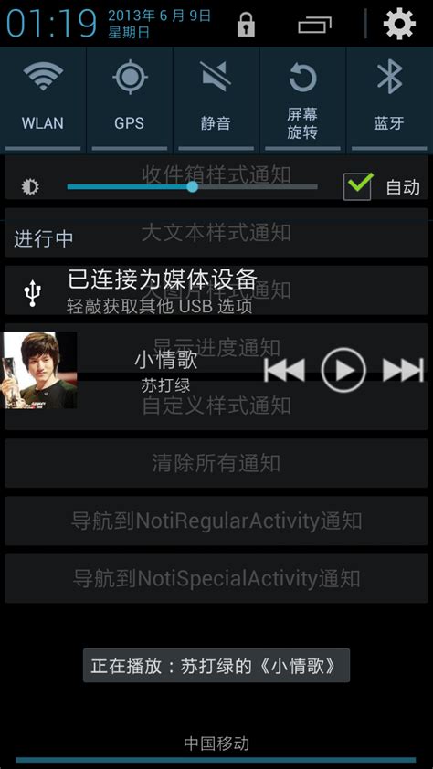 android倚天剑之notification之动感地带 yitian notify csdn博客