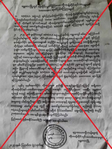 မန္တလေးတွင် စစ်တပ်နှင့် ပျူစောထီးများက Mndaa ဆန့်ကျင်ရေးစာများနှင့် စစ