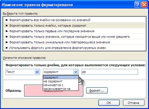 Условное форматирование в Excel Примеры и описание