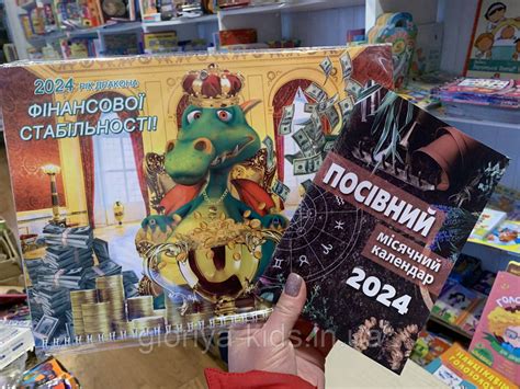 Календар 2024 комплект Настільний календар перекидний Настінний квартальний Посівний продаж