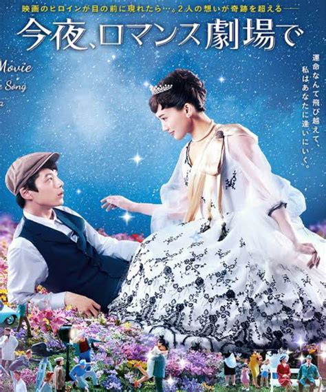 白夜様専用 映画『今夜、ロマンス劇場で』dvd 綾瀬はるか 坂口健太郎 本田翼 メルカリ