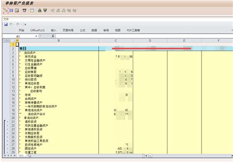 Sap Eccs 标准报表 切换为excel电子表格模式sap导出格式调整成xlsx Csdn博客