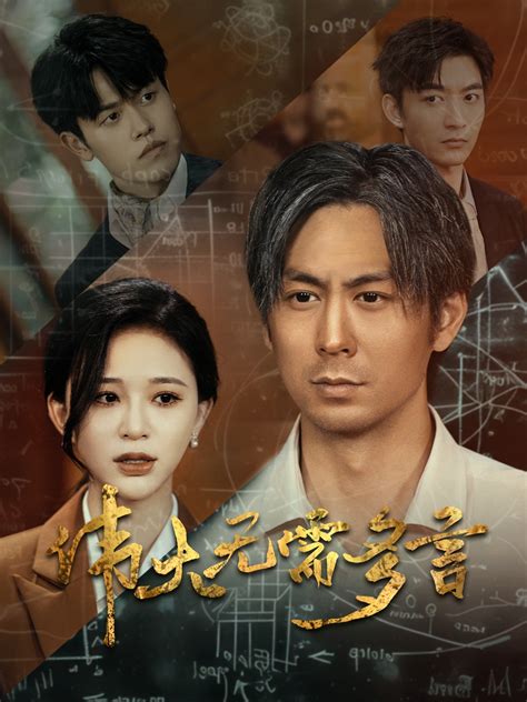 《伟大无需多言》全集在线观看韩剧tv 韩剧啦