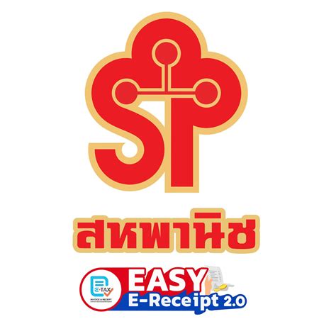 Easy E Receipt 2 0 คืออะไร 💡 Easy E Receipt 2 0 คืออะไร 🛍️ ช้อป
