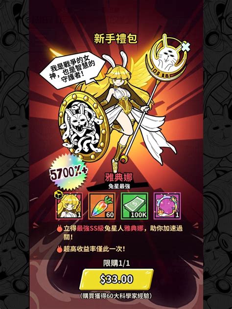 【心得】評點遊戲內的見聞 兔星保衛戰 哈啦板 巴哈姆特