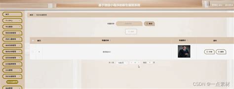 基于微信小程序的新生自助报到系统小程序 基于微信小程序的新生报到系统 csdn博客