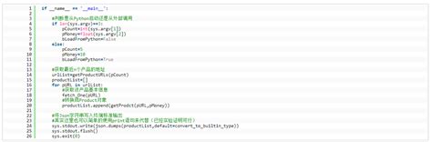 原 关于在Python和C 之间消息传递的问题 ChaoSimple 博客园