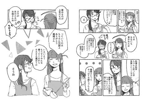 原稿のスフキの漫画