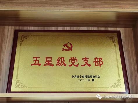 宏易文化 山东宏易律师事务所