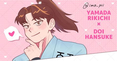 利土 【53スパコミ】利土新刊サンプル 芋けんﾋﾟのマンガ サンプル 利土井 超忍fes2025 Pixiv