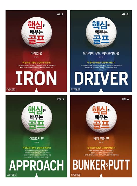 골프 초보를 위한 가이드북 추천 네이버 포스트