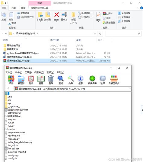 （开题）flask框架酒水销售系统（程序论文python）python酒水销售系统 Csdn博客