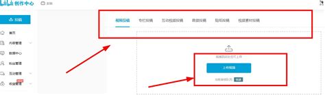 哔哩哔哩怎么投稿作品？哔哩哔哩网页版投稿教程 纯净之家