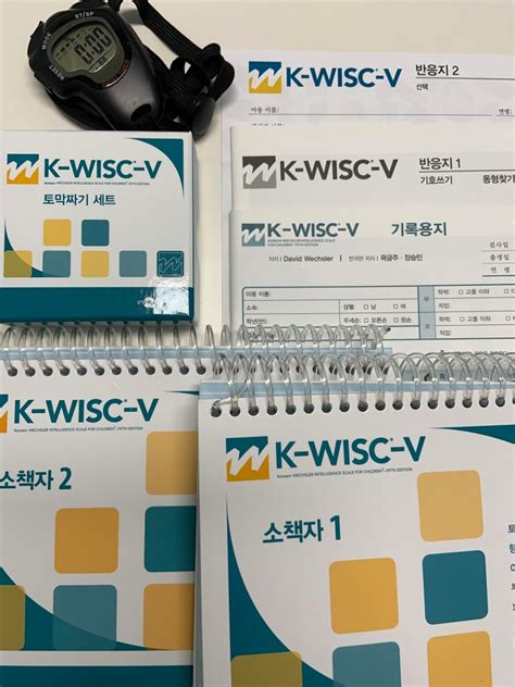 한국 웩슬러 아동지능검사 5판k Wick V Korean Wechsler Inteligence Scale For