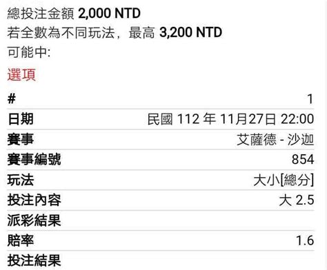 足球 單場亞冠 Sportlottery板 Disp Bbs