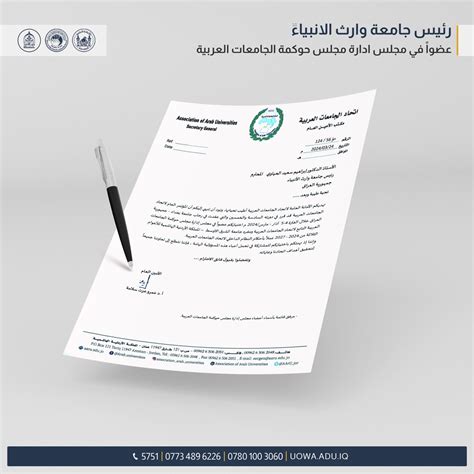 اختيار رئيس جامعة وارث الأنبياء ع عضوا ضمن مجلس إدارة مجلس حوكمة