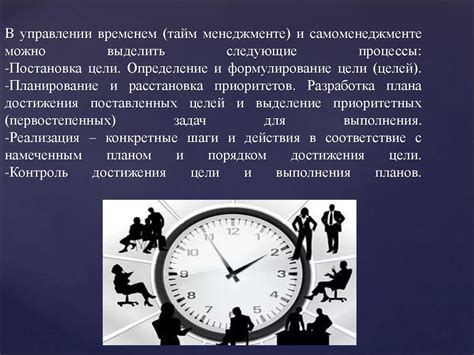 Тайм-менеджмент - online presentation