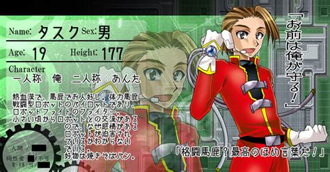 機人】 【機人】タスク【人間･仮】 山田のマンガ 【機人】人間 【機人】仮cs 【機人】関係募集中 Pixiv
