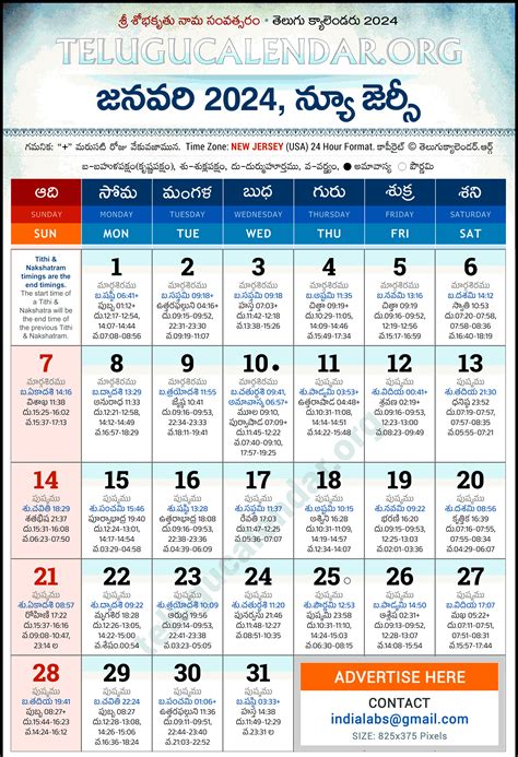 New Jersey Telugu Calendar 2024 January PDF Festivals