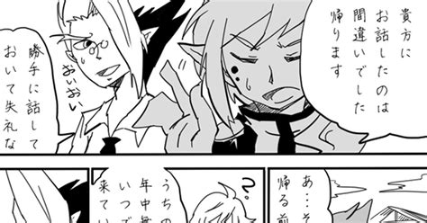 Pta交流】 【pta】続・おつかいできるかな？【交流】 千鳥さんのマンガ 漫画 【pta】 Pixiv