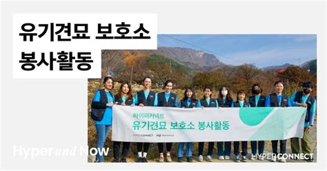 Linkedin Hyperconnect 페이지 🗣 Hyper And Now 지금 하이퍼커넥트에서는 지난 토요일 하이퍼