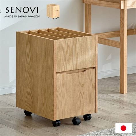 国産ワゴン Senoviwagonセノヴィワゴン 天然木レッドオーク無垢材使用 杉工場 完成品の通販情報 家具通販のわくわくランド 本店