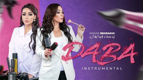 Ihsane Regragui Daba Instrumental إحسان الركراكي دابا موسيقى Youtube Music