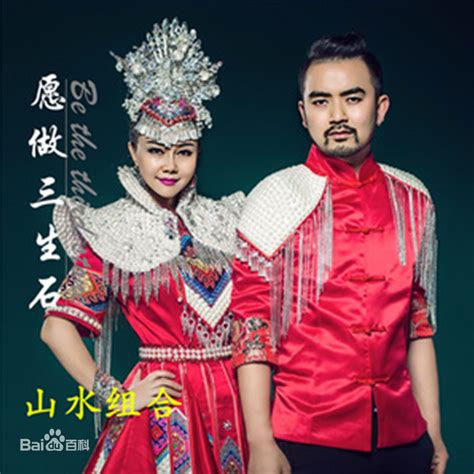 中國山水組合圖片百度百科
