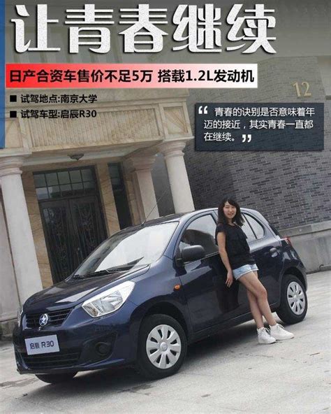 日产合资车售价不足5万 搭载12l发动机 知乎