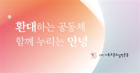 씨노트 Cnotekr 이 한 해 동안 수고했다 내가 너의 눈물과 아픔과 모든 삶의 시간들을 안다 그렇게 말해주시는
