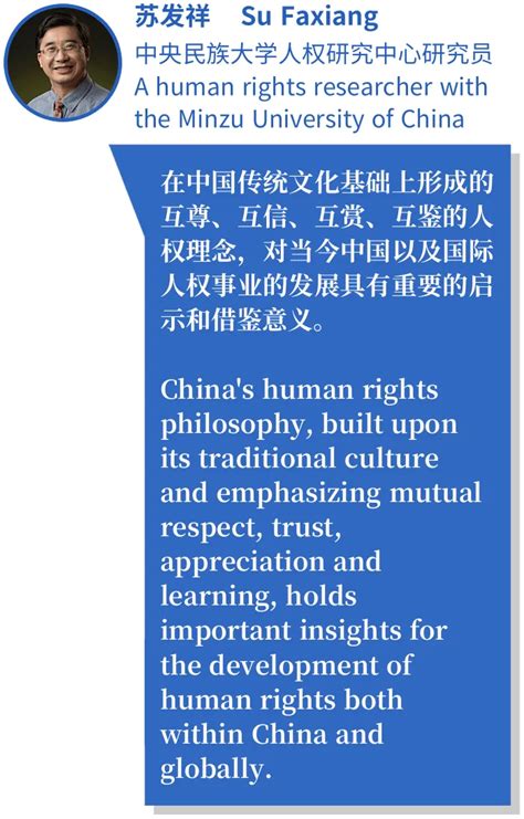 学习时间 坚持中国人权发展道路