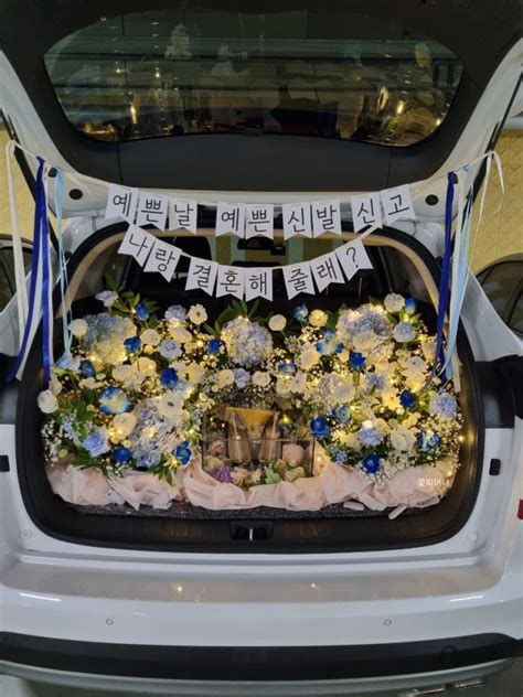 강동구 트렁크 프로포즈고덕동꽃집 상일동꽃집 강일동꽃집 꽃피어나 미사꽃집 하남미사꽃집 하남미사트렁크프로포즈 프로포즈이벤트 결혼준비 Suv트렁크프로포즈 강동구프로포즈꽃
