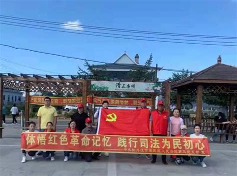 【党建引领】爱民区法院第三党支部开展“传承红色基因 牢记初心使命”主题党日活动澎湃号·政务澎湃新闻 The Paper