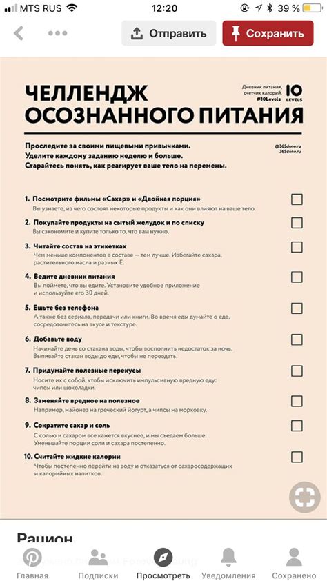 Пин от пользователя Nadya Dnepr на доске лайфхак Мотивация к диете Планировщик жизни