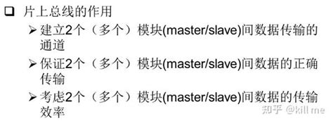 bus 总线协议 知乎