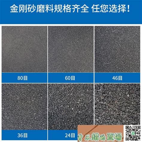 金剛砂噴砂機沙子金鋼沙金鋼砂顆粒噴沙料金剛砂地坪材料噴砂磨料 露天市集 全台最大的網路購物市集