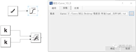 模型总线使用小帮手七：插值表的制作与调用 知乎