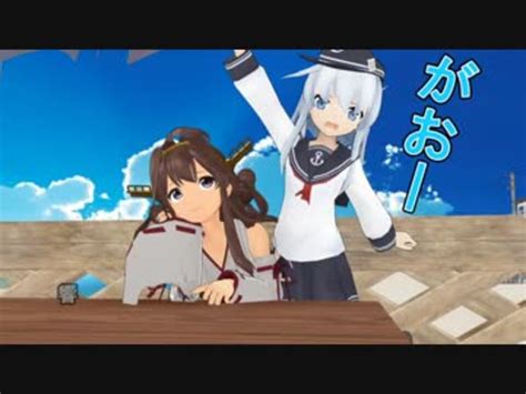 【艦これ】 鎮守府の日常なのです 18後編 【4コマ風味】 ニコニコ動画