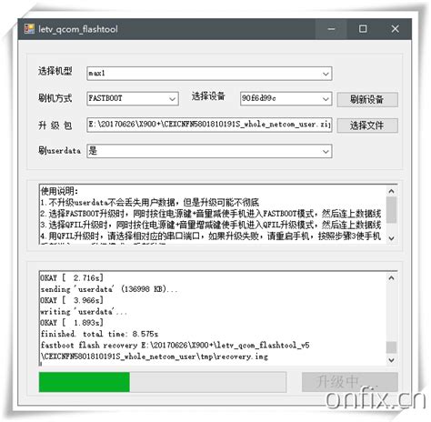 刷机fastboot模式v5工具线刷详细教程，eui更新升级救砖的方法刷机解锁
